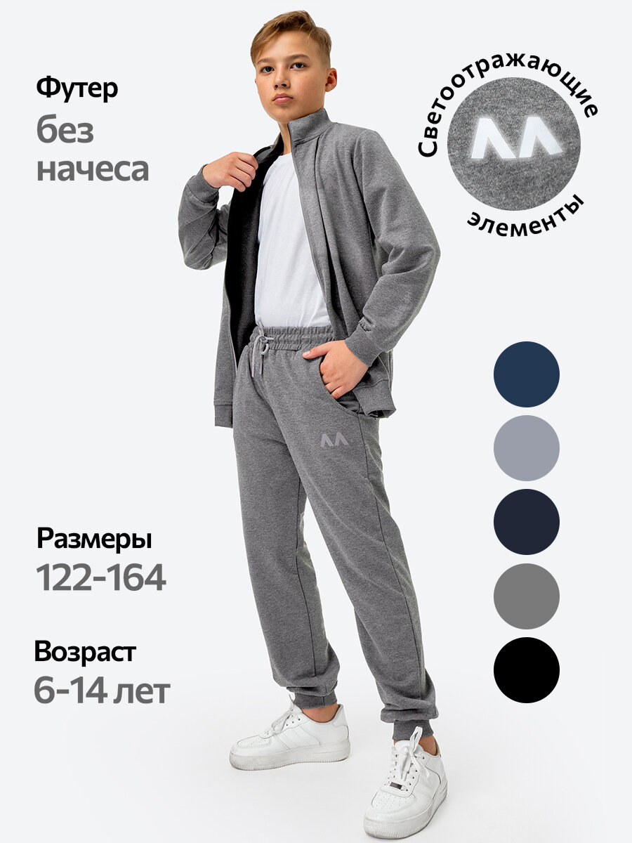 Комплект одежды для мальчиков