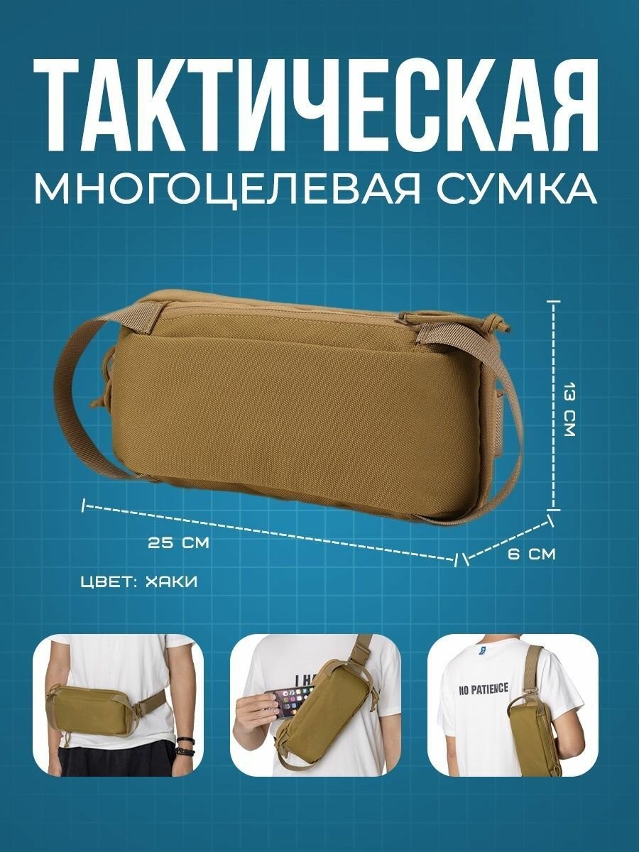 Сумка поясная