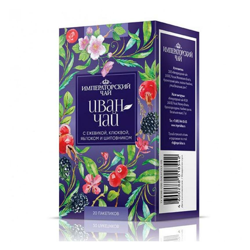 Императорский Напиток чайный "Иван-чай с яблоком, шиповником, ежевикой и клюквой" пакетированный. 20 пакетов.