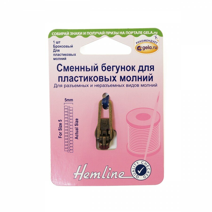 Сменный бегунок для пластиковых молний 3 x 1,1 x 0,8 см бронзовый HEMLINE 167.01. BR