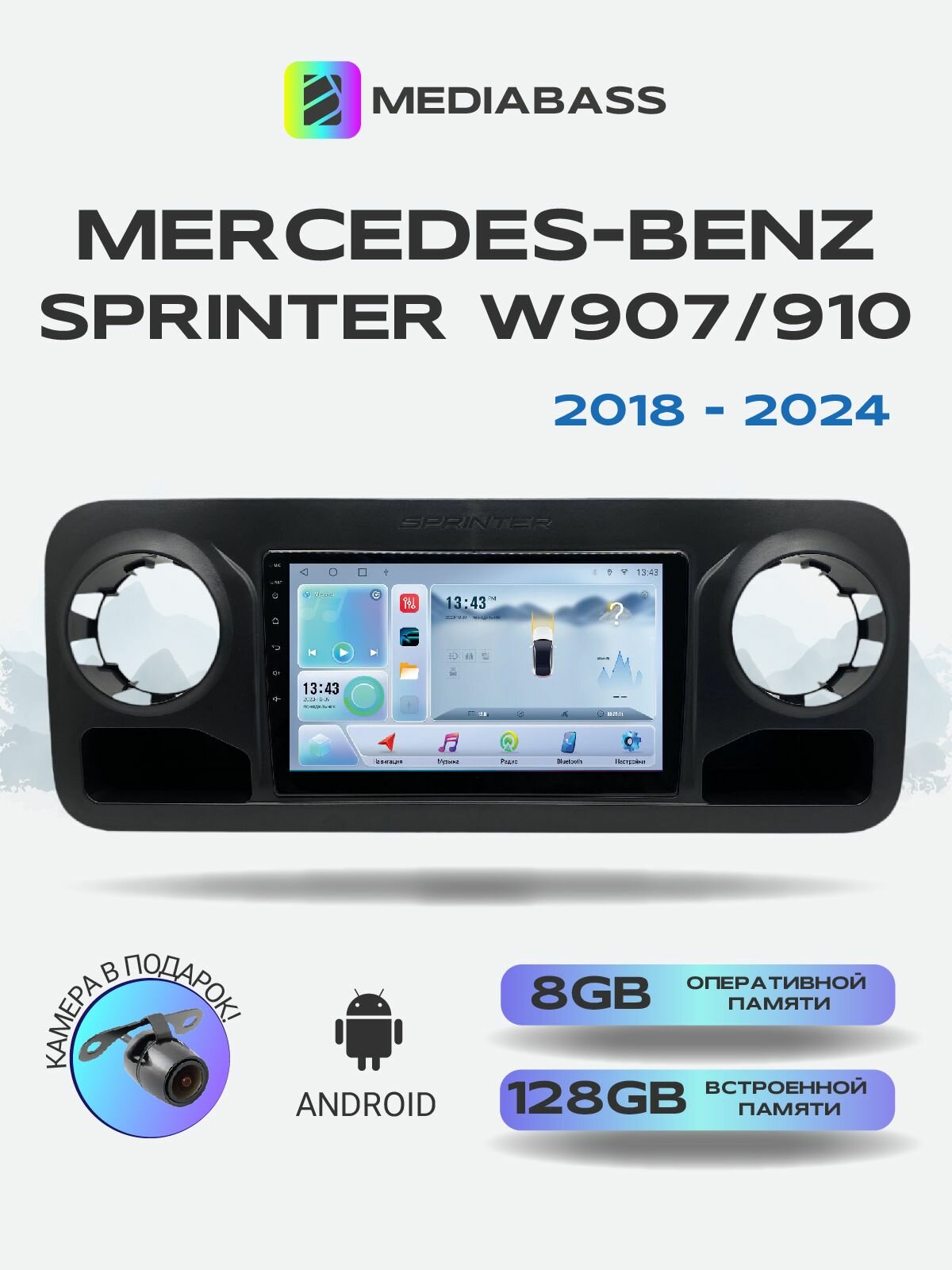 Магнитола для Mercedes-Benz Sprinter W910 (2018-2024). Андроид магнитола, 8/128ГБ. Мерседес спринтер 910
