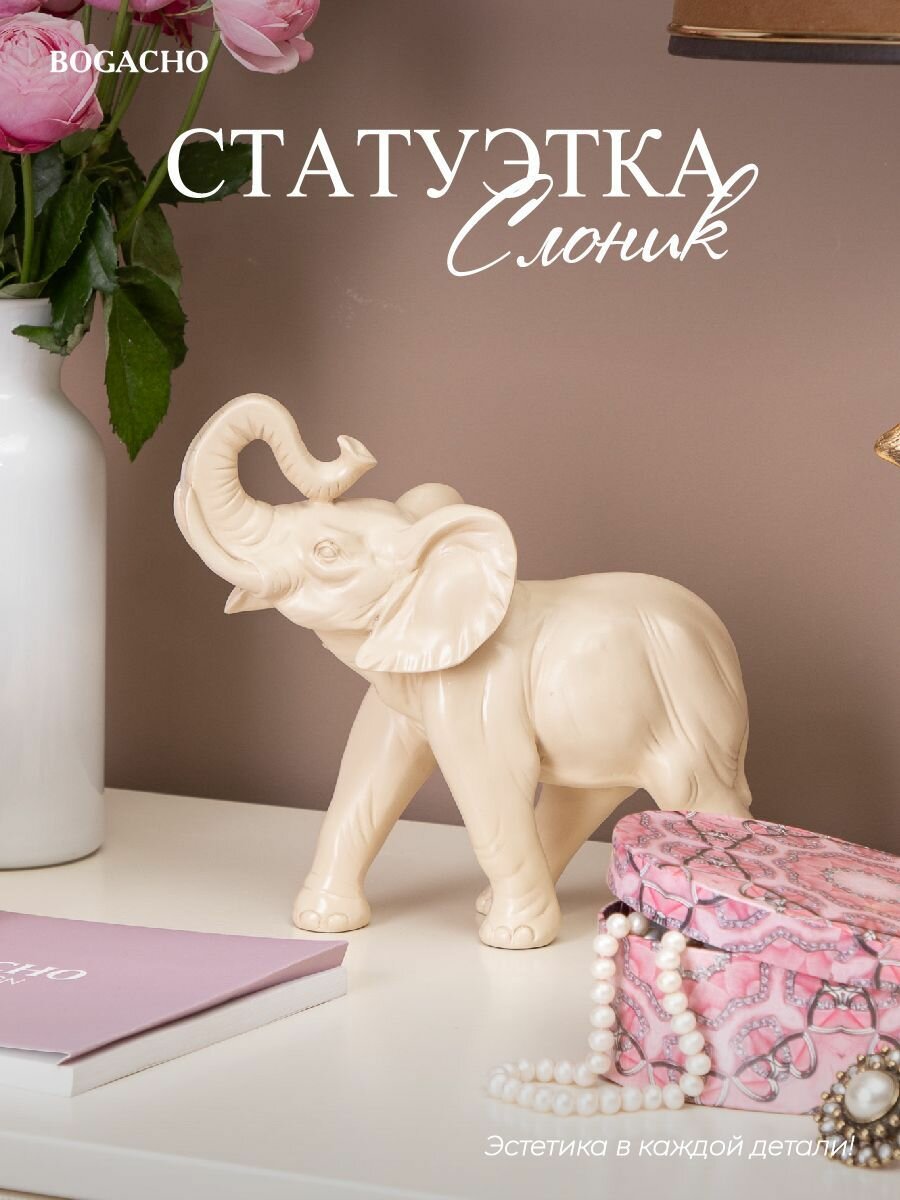 Декоративная статуэтка Bogacho Слоник для украшения интерьера спальни, гостиной