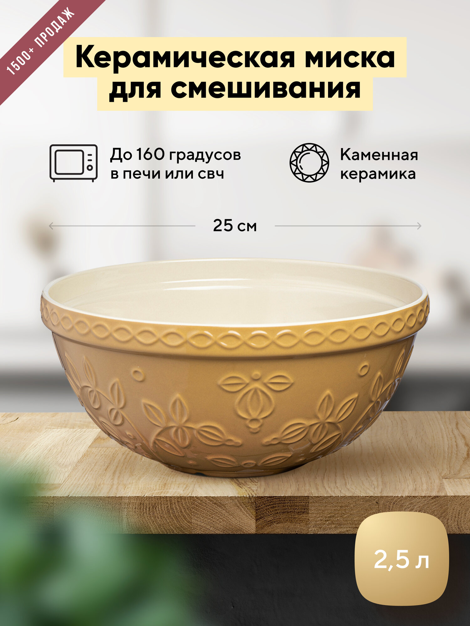 Миска бежевого цвета с рельефным узором Ягоды Тайги из коллекции russian north, 2,5 л