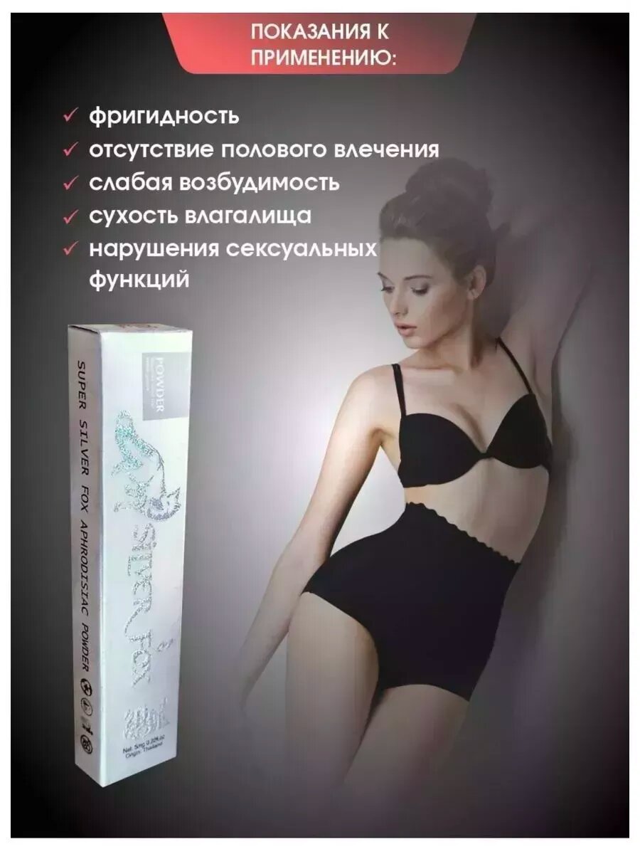 Женский возбудитель капли для секса 2 шт