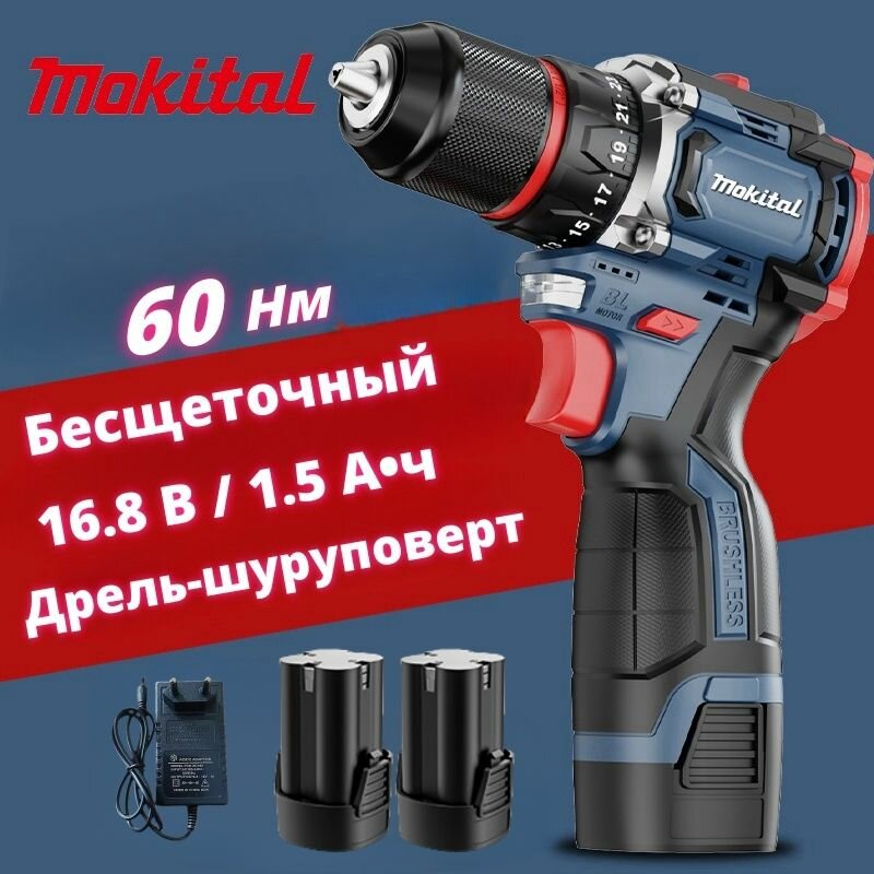 Набор электроинструмента