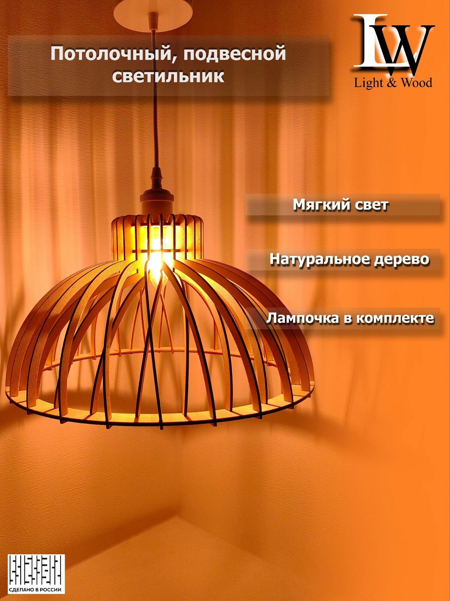 Подвесной декоративный светильник из дерева, люстра в стиле Лофт, Эко - "Ufo"