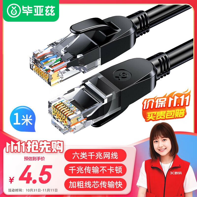 Biaze CAT6 Ethernet Cable, 1 Meter, Gigabit Network Connection Cable, Unshielded 8-Core Twisted Pair Patch Cord for Engineering, Home, Computer, Broadband, And Surveillance