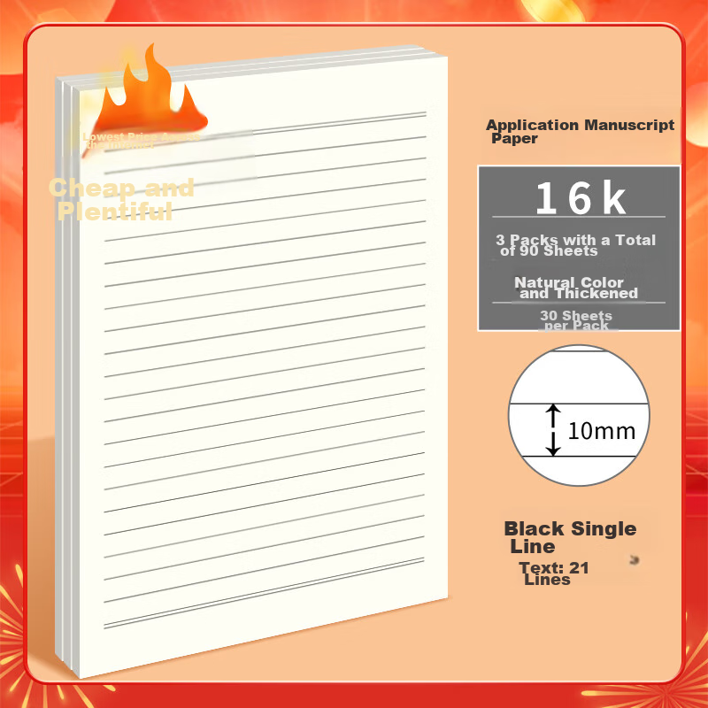 Duoli Boshi 16K/30 Sheets Letter Paper, Draft Paper, Application Paper, Black Single-Lined Manuscript Paper, College Student Application Paper, Thick Letter Paper, 3-Pack Set