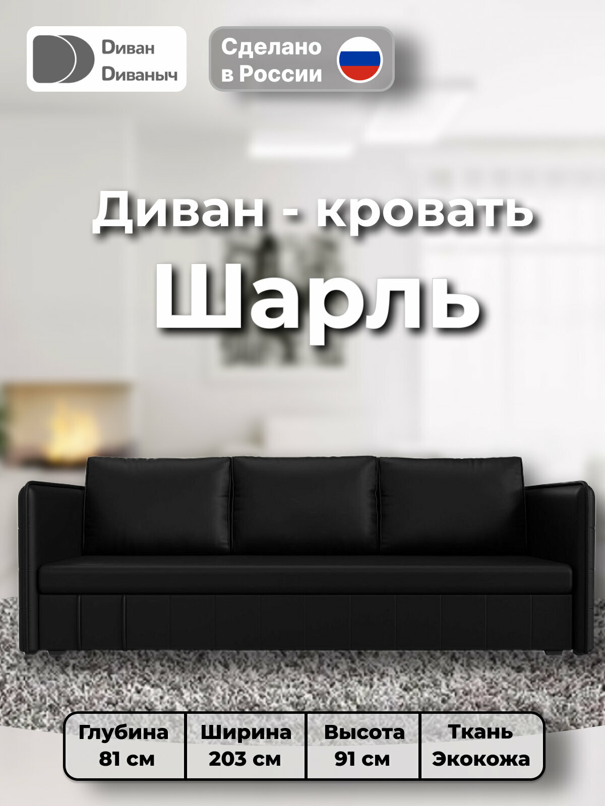 Диван прямой Шарль со спальным местом 127х190 см и ящиком для хранения, экокожа