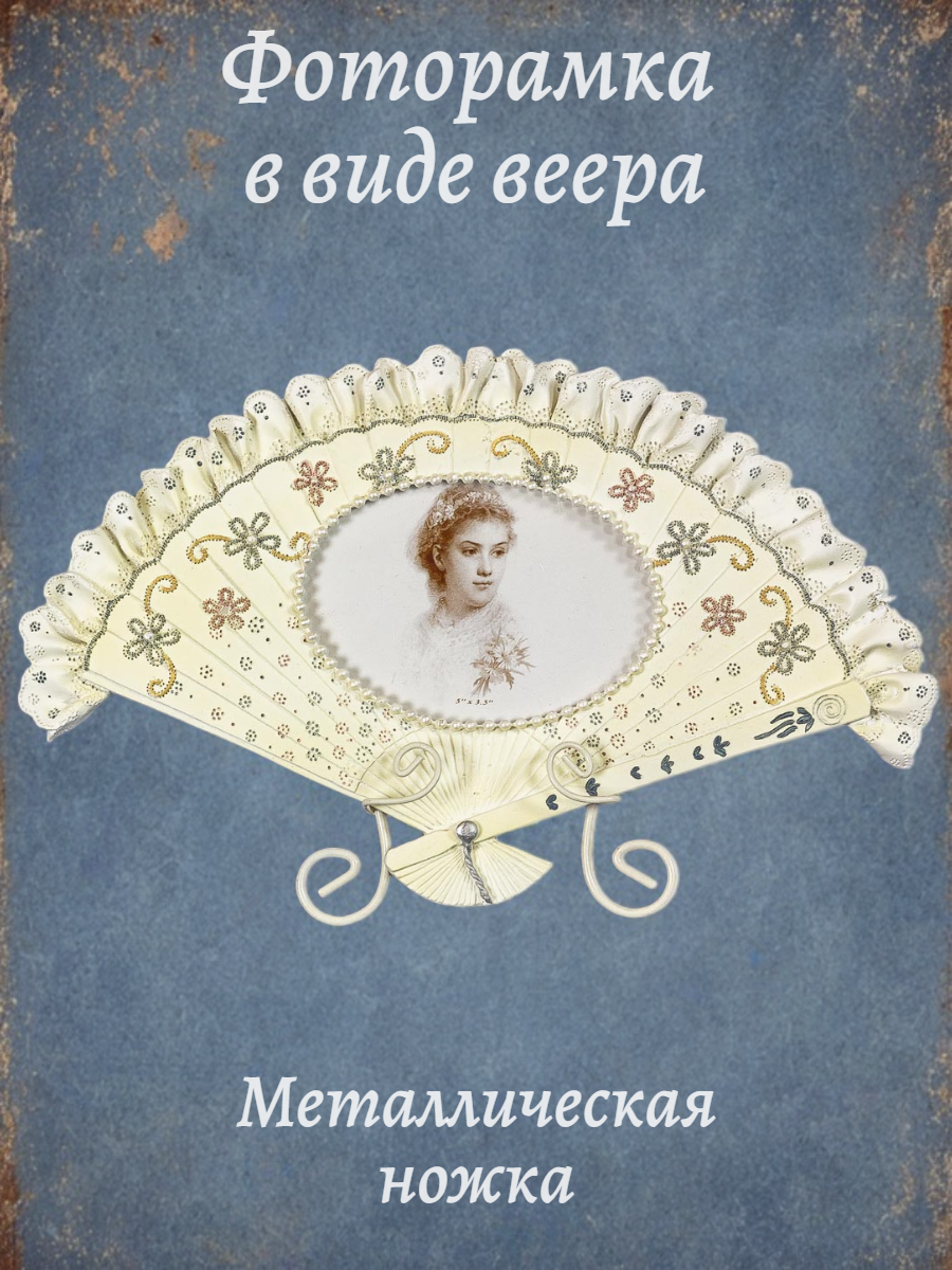 Фоторамка подарочная керамическая «Веер» 9х13 см, со стеклом