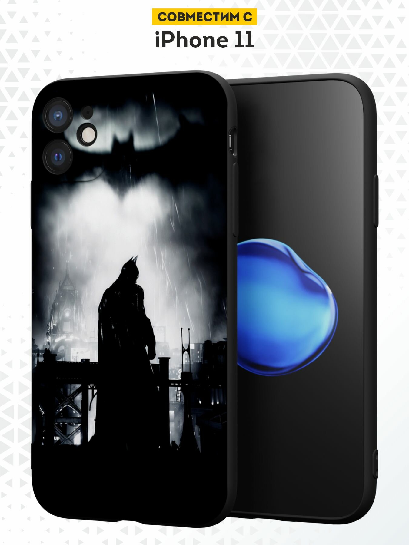 Силиконовый чехол DesignOnCase на iPhone 11, защита камеры, черный, с принтом Бэтмен