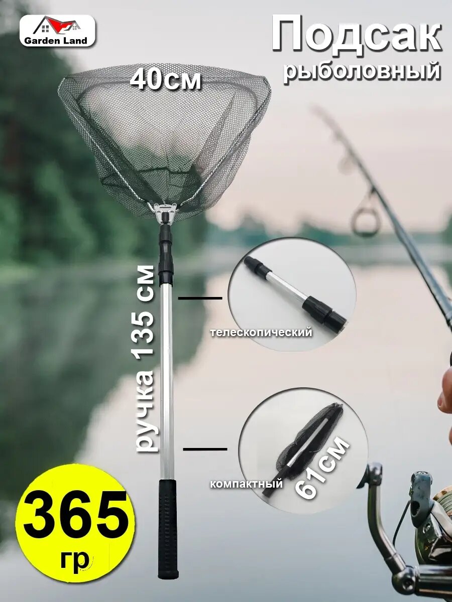 Подсак Рыбалка Group Russia, складной, телескопическая ручка, серый, черный