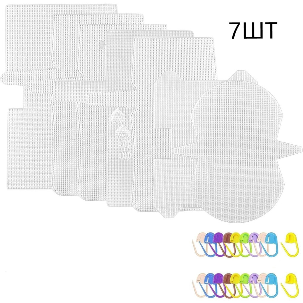 7шт Пластиковая канва для сумки с фурнитурой, используемых для рукоделия и поделок своими руками
