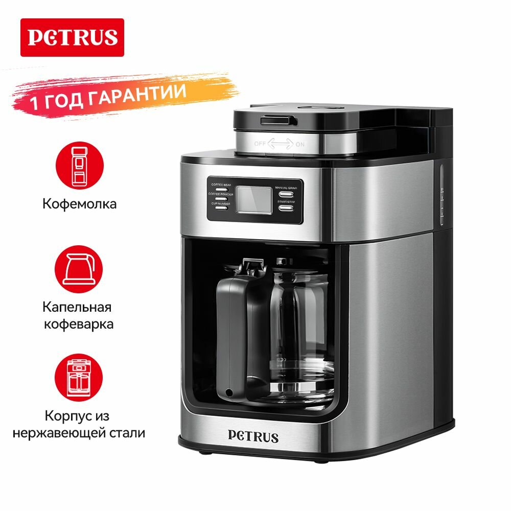 Petrus Автоматическая кофемашина PE3200, серый металлик