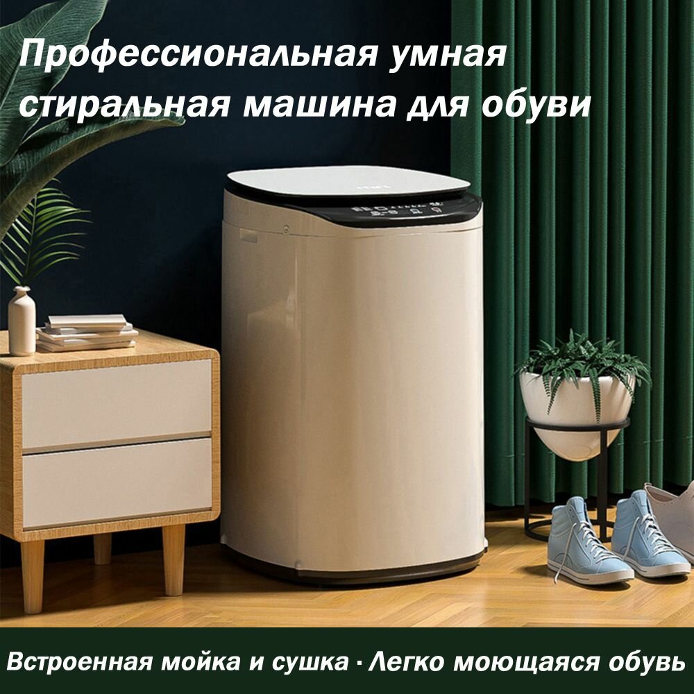 Машинка для чистки обуви