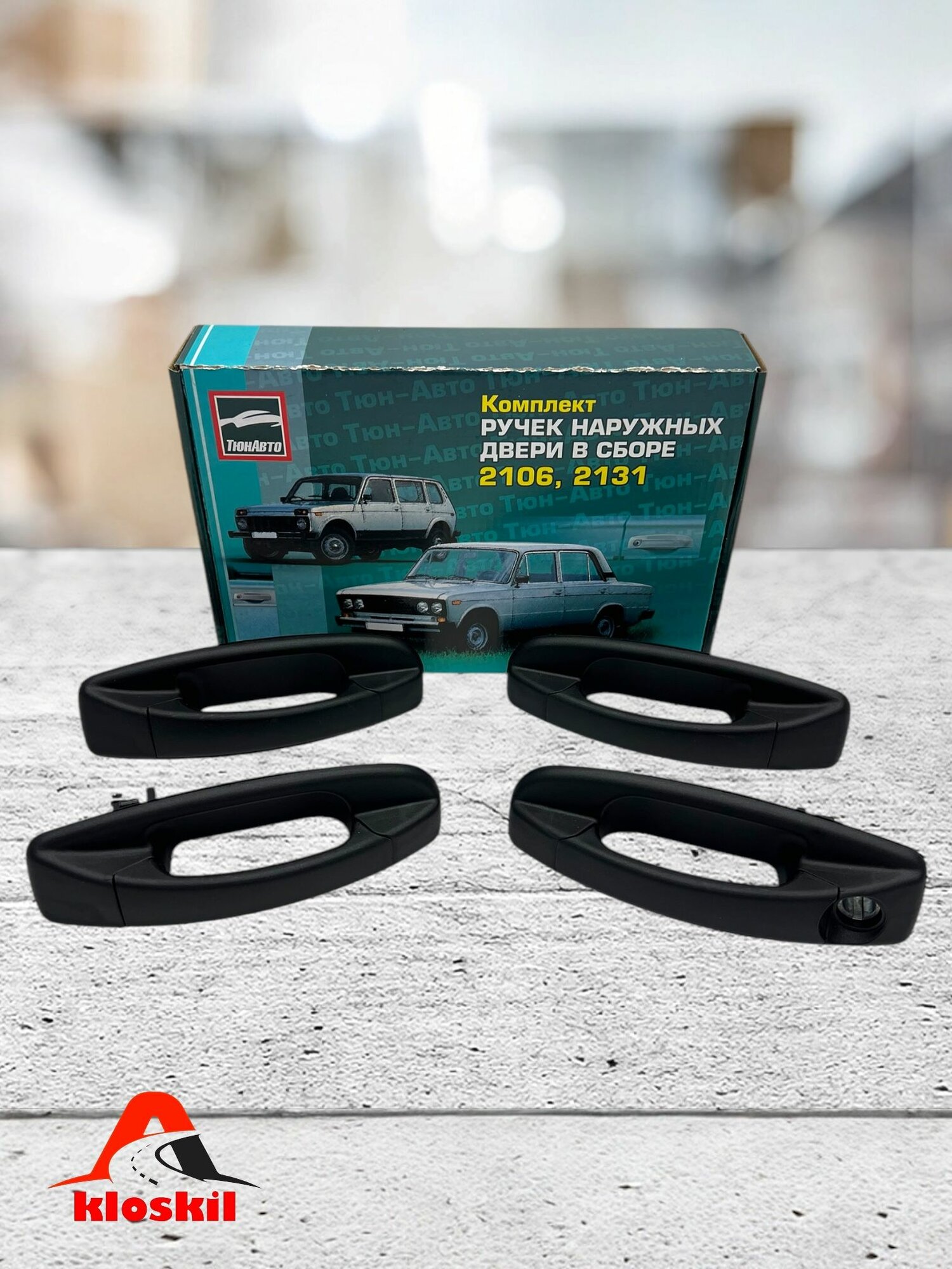 Ручки дверей евро Тюн-Авто, для 2106/2131, неокрашенные, черные, 4шт