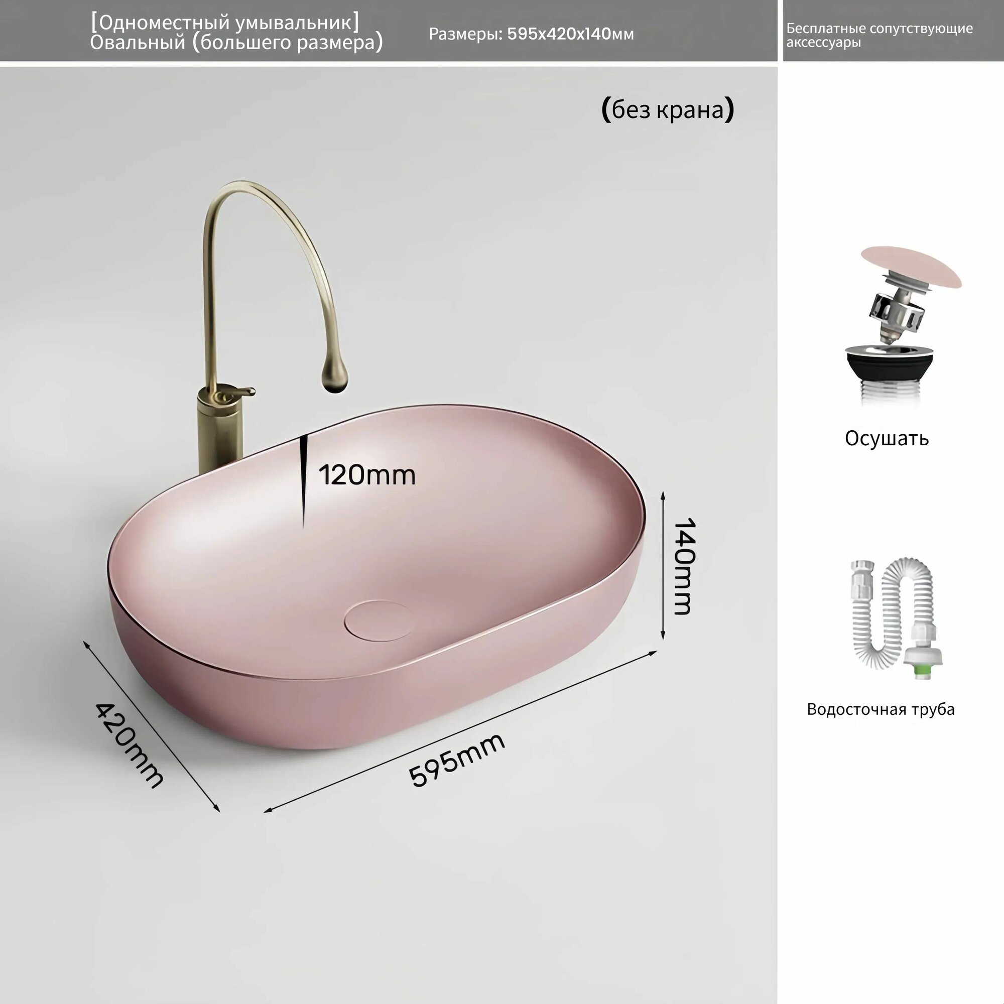 Раковина-столешница, керамическая, накладная, овальная, 59,5x12x14 см