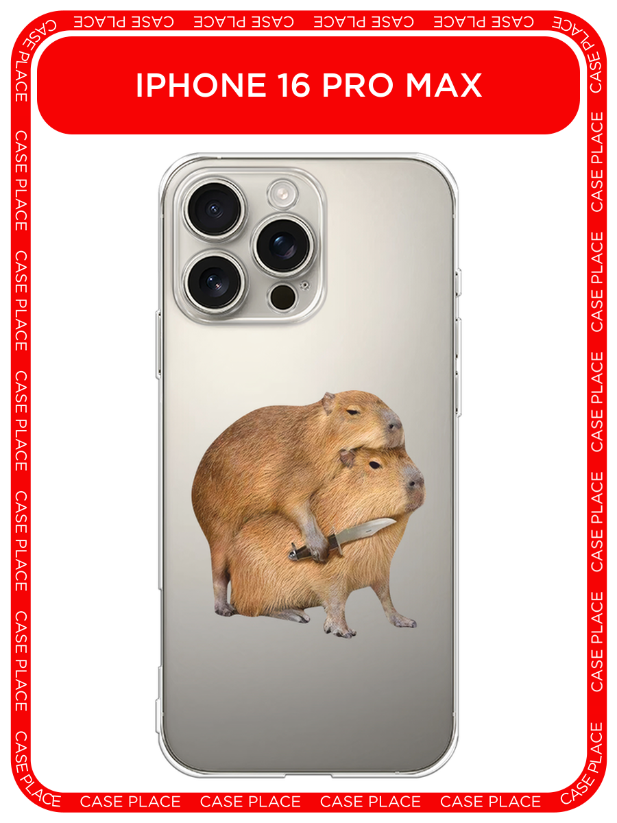 Чехол на Apple iPhone 16 Pro Max / Айфон 16 Про Макс с принтом Капибара с ножом, прозрачный