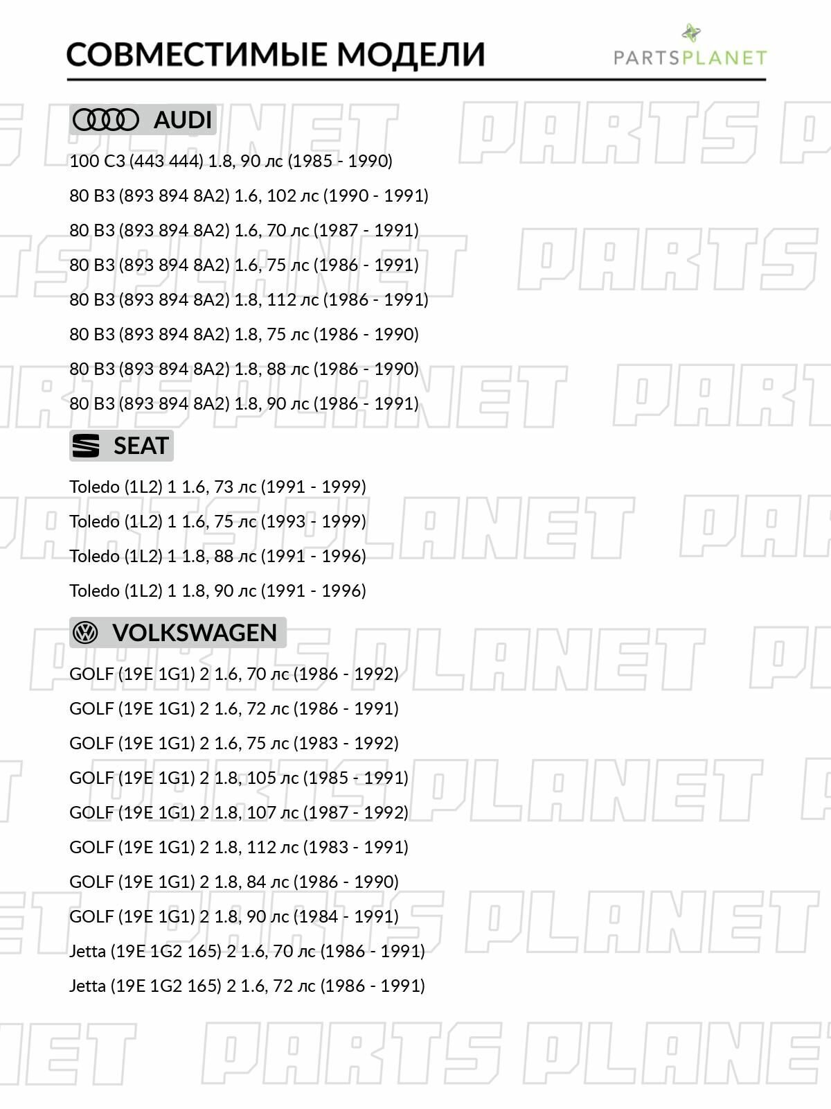 Патрубок радиатора для Ауди 100 C3, 80 B3, Фольксваген Гольф 2, Джетта 2, Пассат — фото 1