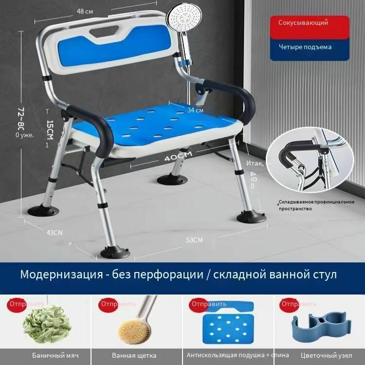 Кресло для душа, алюминиевый сплав, складное, синее, 40х68 см