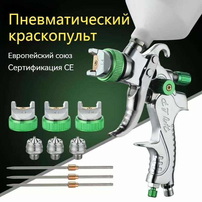 Пневматический краскопульт