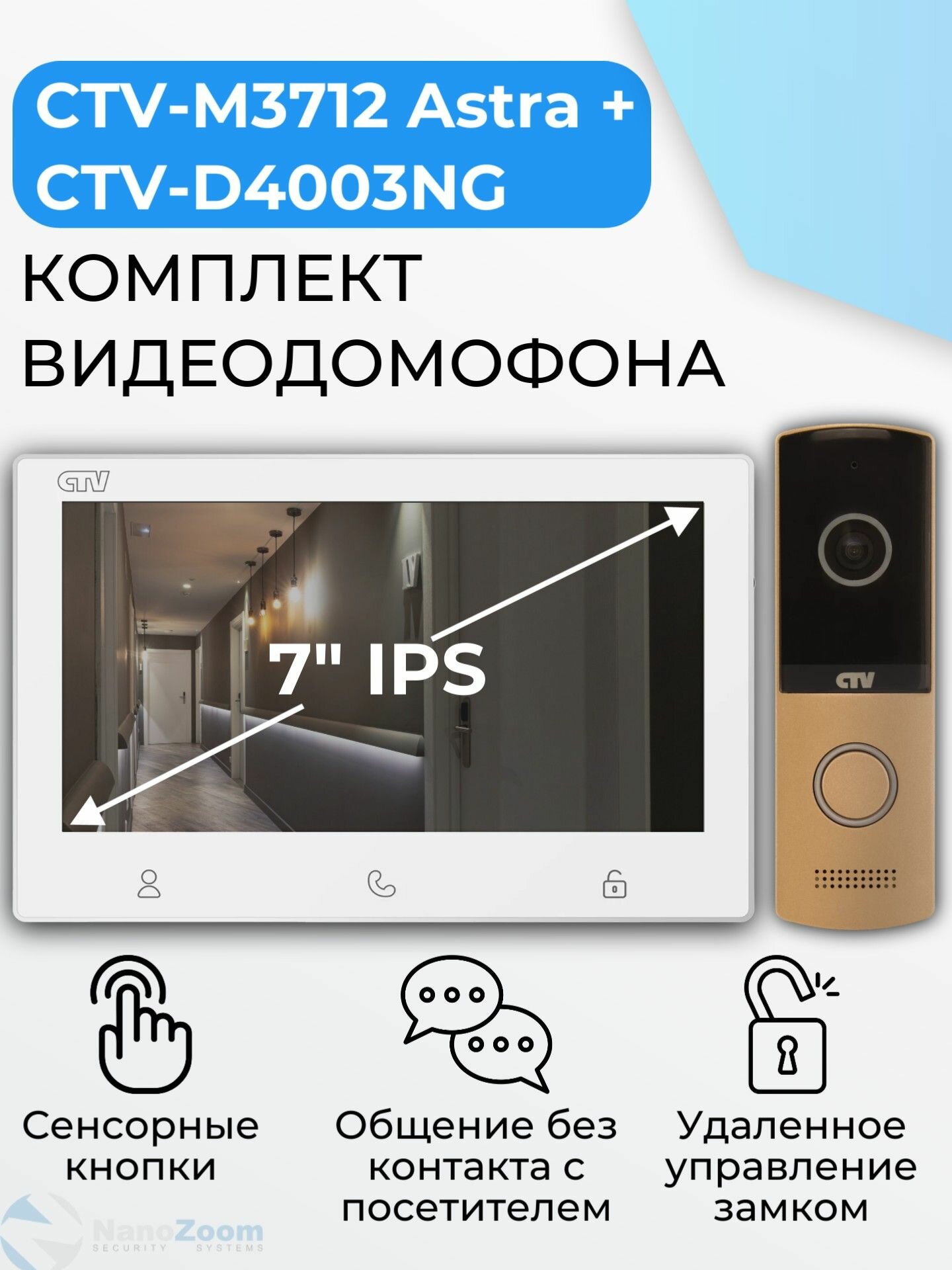 Комплект видеодомофон для квартиры: аналоговый монитор 7" CTV-M3712 Astra (W) + вызывная панель CTV-D4003NG (CH), для дома или офиса, удаленное открытие замка, подключение к подъездному домофону