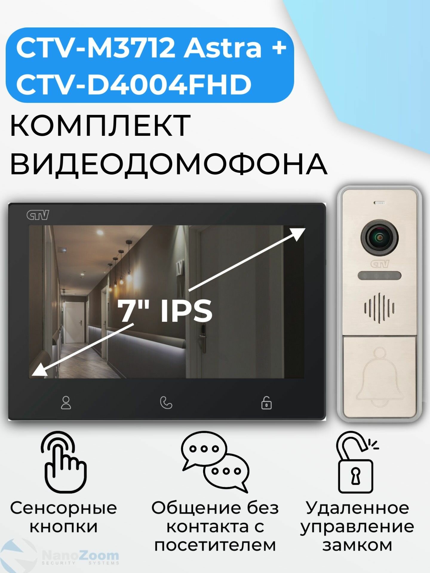 Комплект видеодомофон для квартиры: аналоговый монитор 7" CTV-M3712 Astra + вызывная панель CTV-D4004FHD, для дома или офиса, удаленное открытие замка, подключение к подъездному домофону