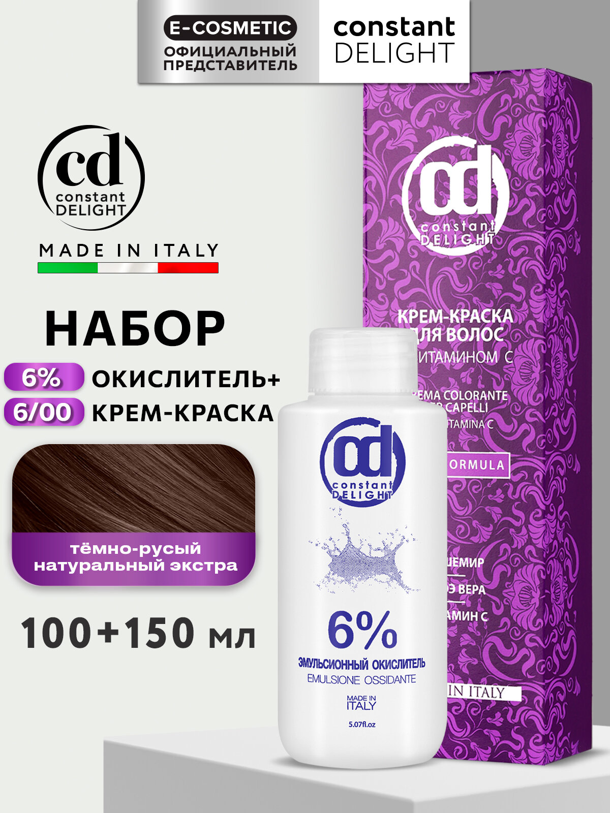 Набор для окрашивания волос CONSTANT DELIGHT с витамином C: окислитель 6 % + краска 6/00 темно-русый натуральный экстра, 100+150 мл