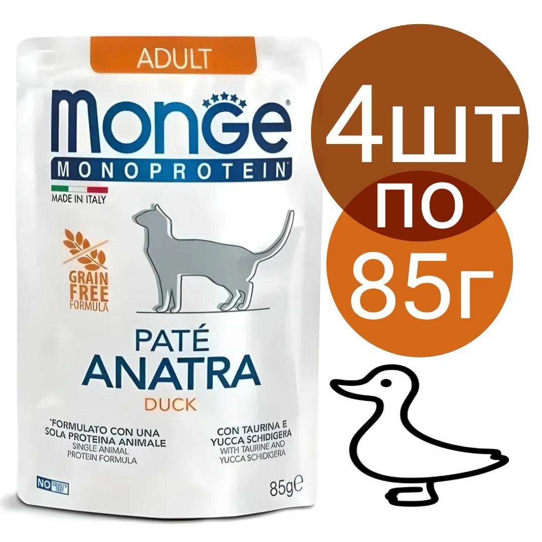 Влажный корм Monge Cat Monoprotein пауч, для взрослых кошек, со вкусом утки (4шт по 85г)