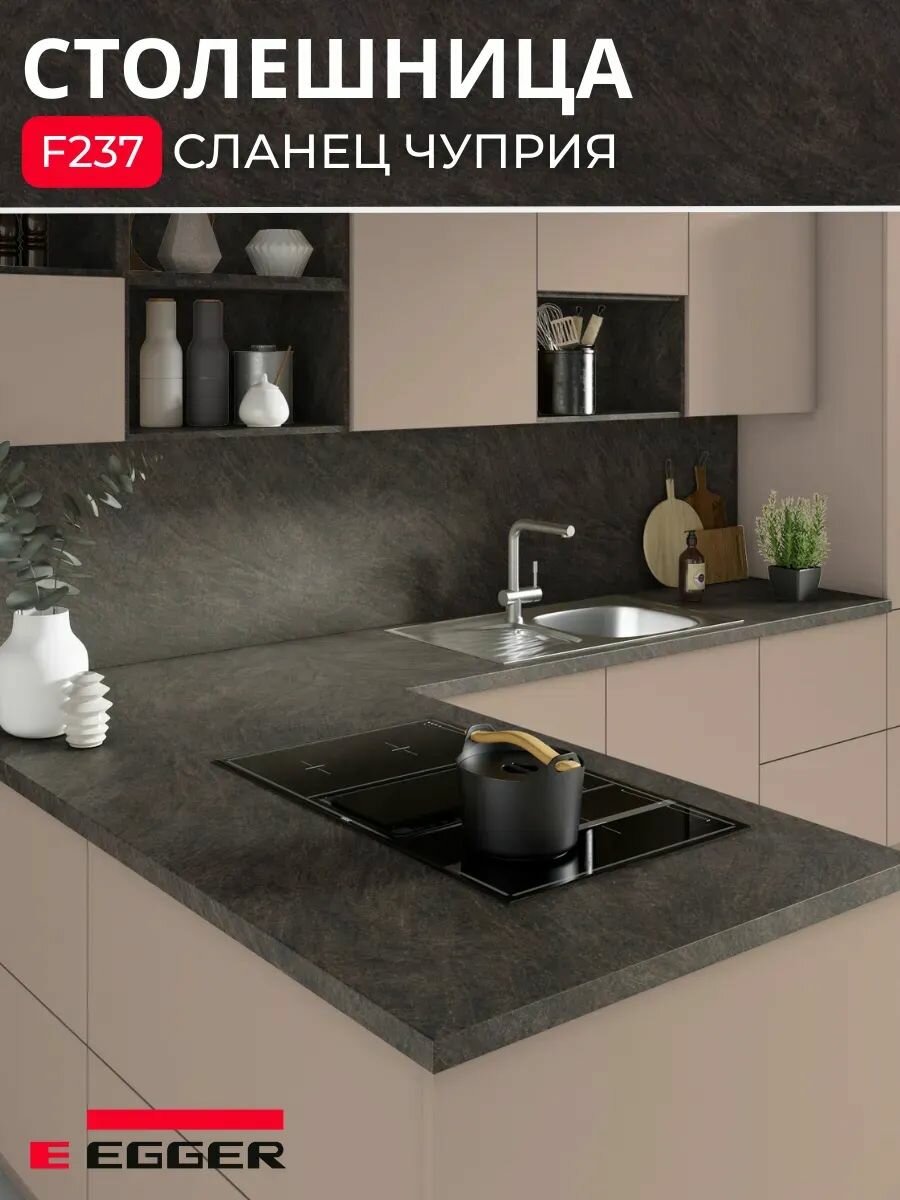 Столешница для кухни Egger 1100х600x38мм с торцевыми планками. Цвет - Сланец Чуприя