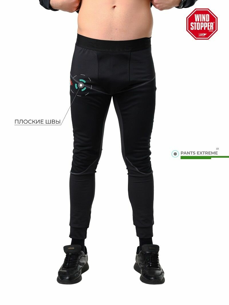 Термобрюки Warm Long Pants Extreme
