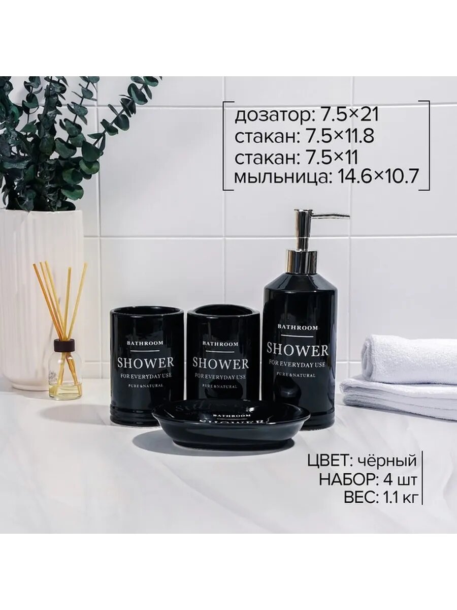 Набор аксессуаров «Лофт», для ванной комнаты, керамика, чёрный