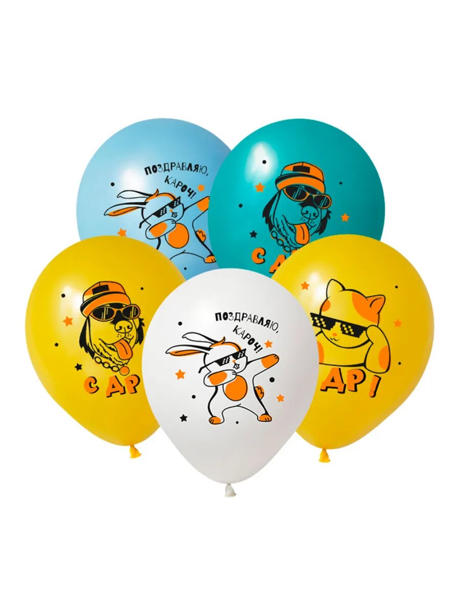 Модные животные Ассорти Пастель, 2 ст, латексный шар (12"/30 см ) 50 шт. / Веселый праздник, Россия