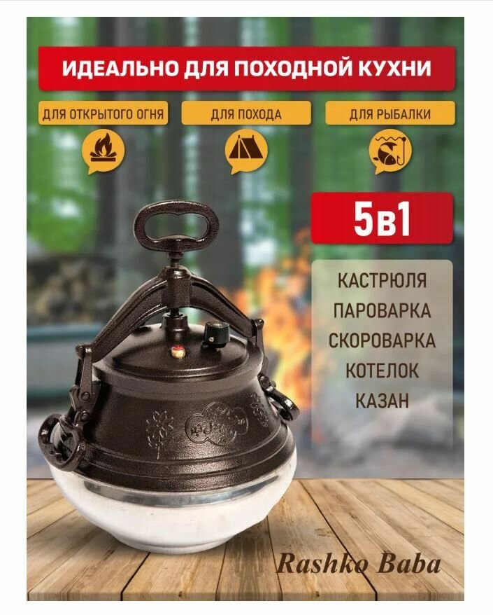 Казан афганский 20 литров алюминиевый двухцветный с крышкой; скороварка / посуда для плова и мяса