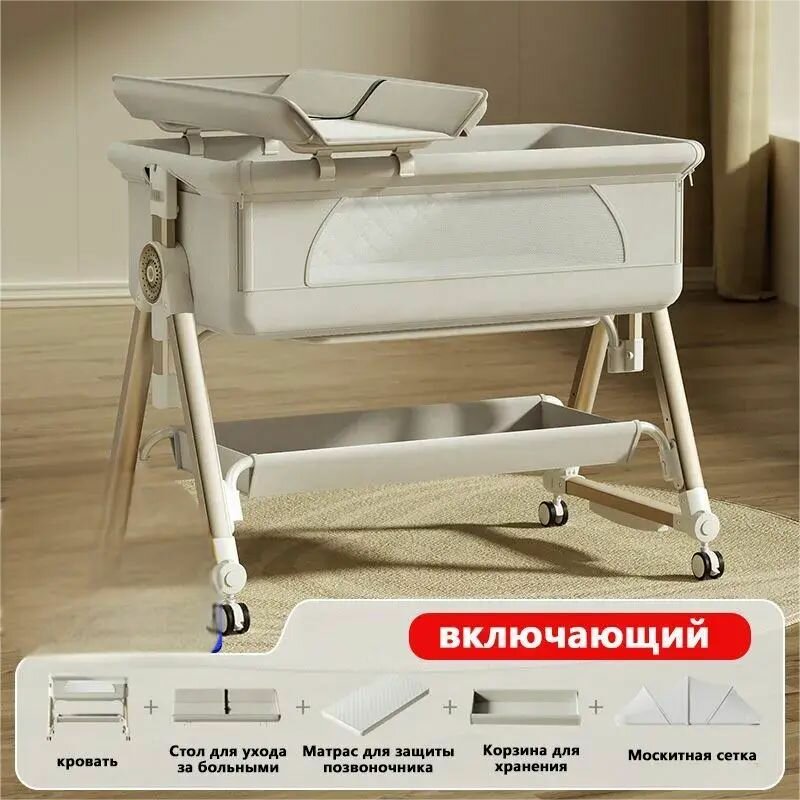 Приставная кроватка для новорожденного, Молочно-белый