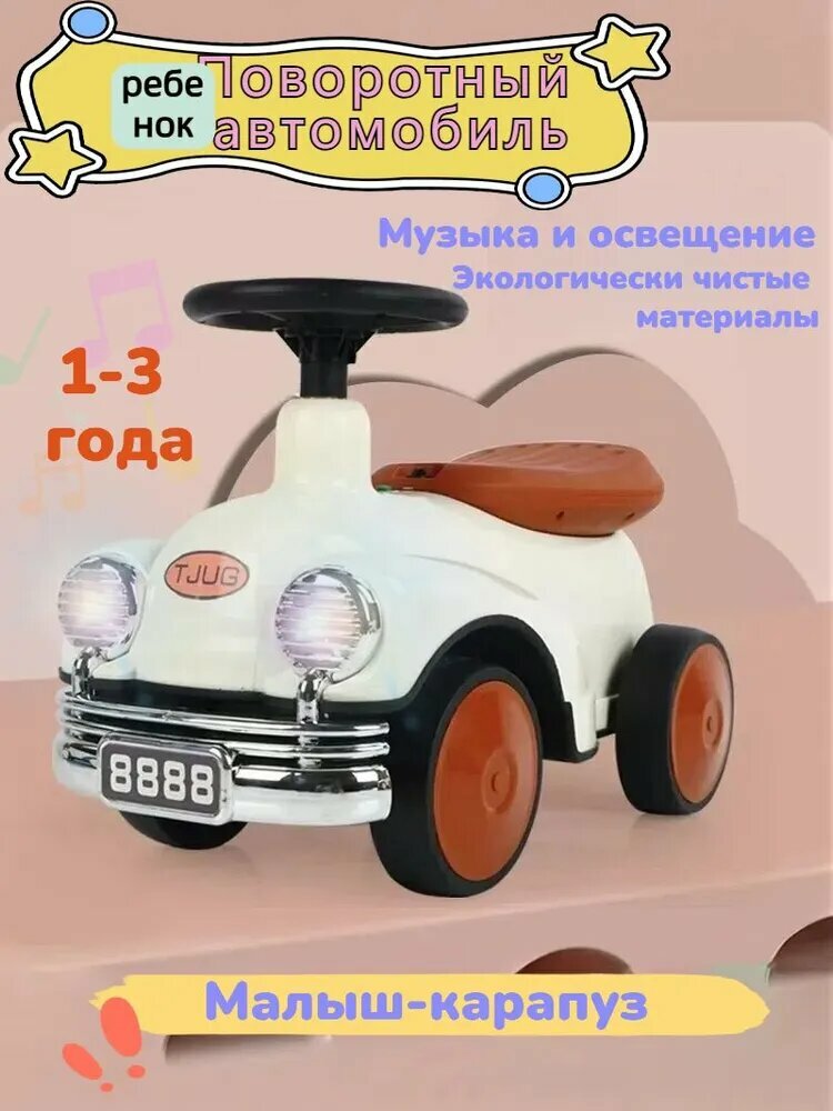 Детская игрушечная крутящаяся машинка YZ