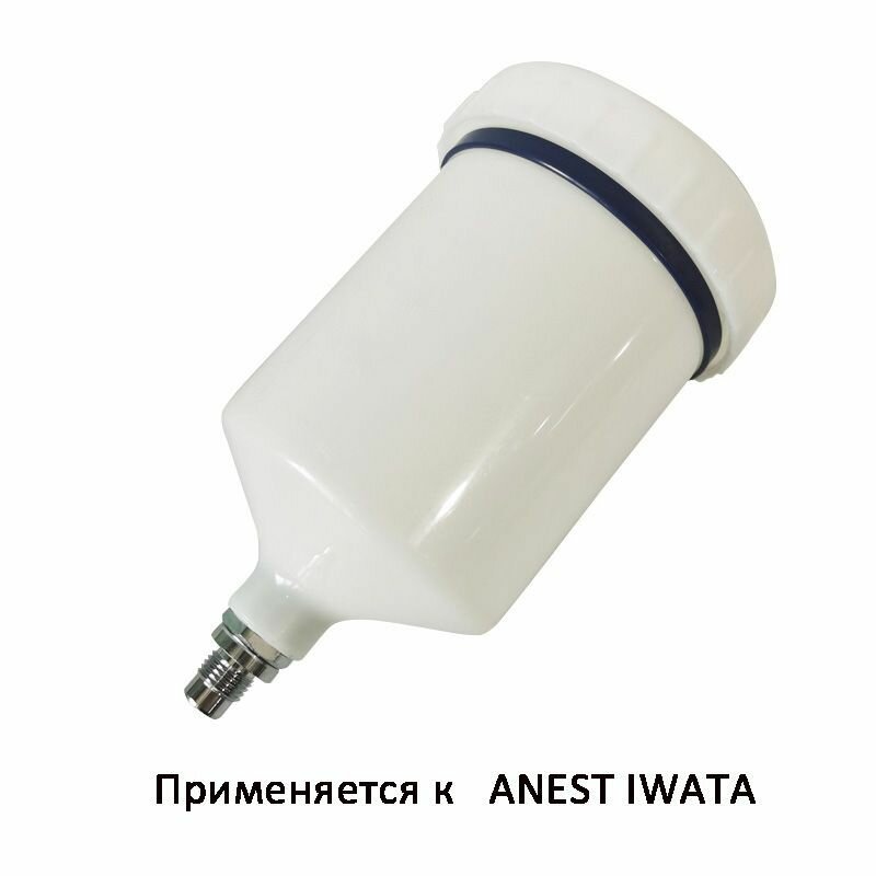 Пластиковый баллончик Anest Iwata 600 мл