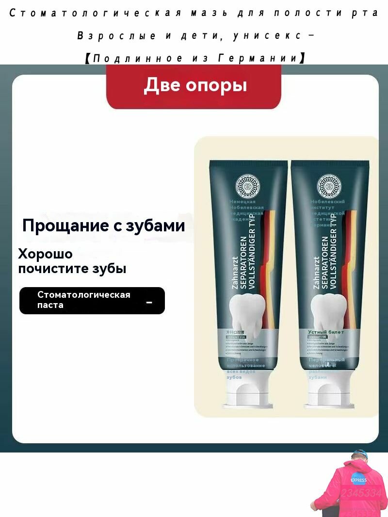 2 флакон - Капа - Мазь для полости рта для взрослых и детей, унисекс - Подлинная