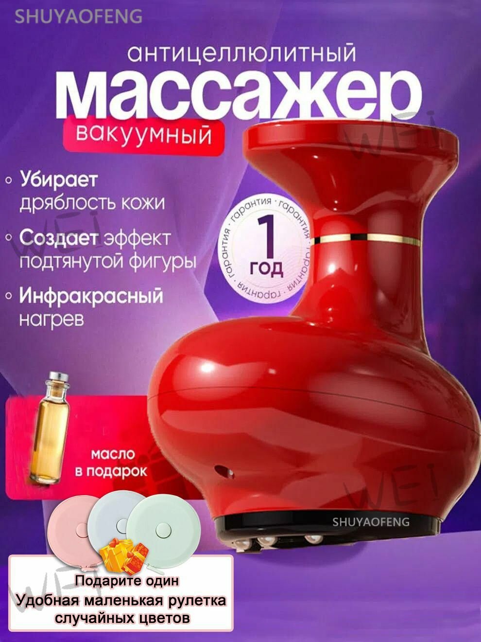Вакуумный массажер антицеллюлитный, лимфодренажный аппарат для похудения
