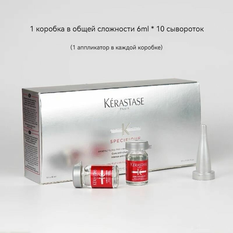 KERASTASE SPECIFIQUE Ампулы от выпадения волос AMINEXIL 10*6 мл
