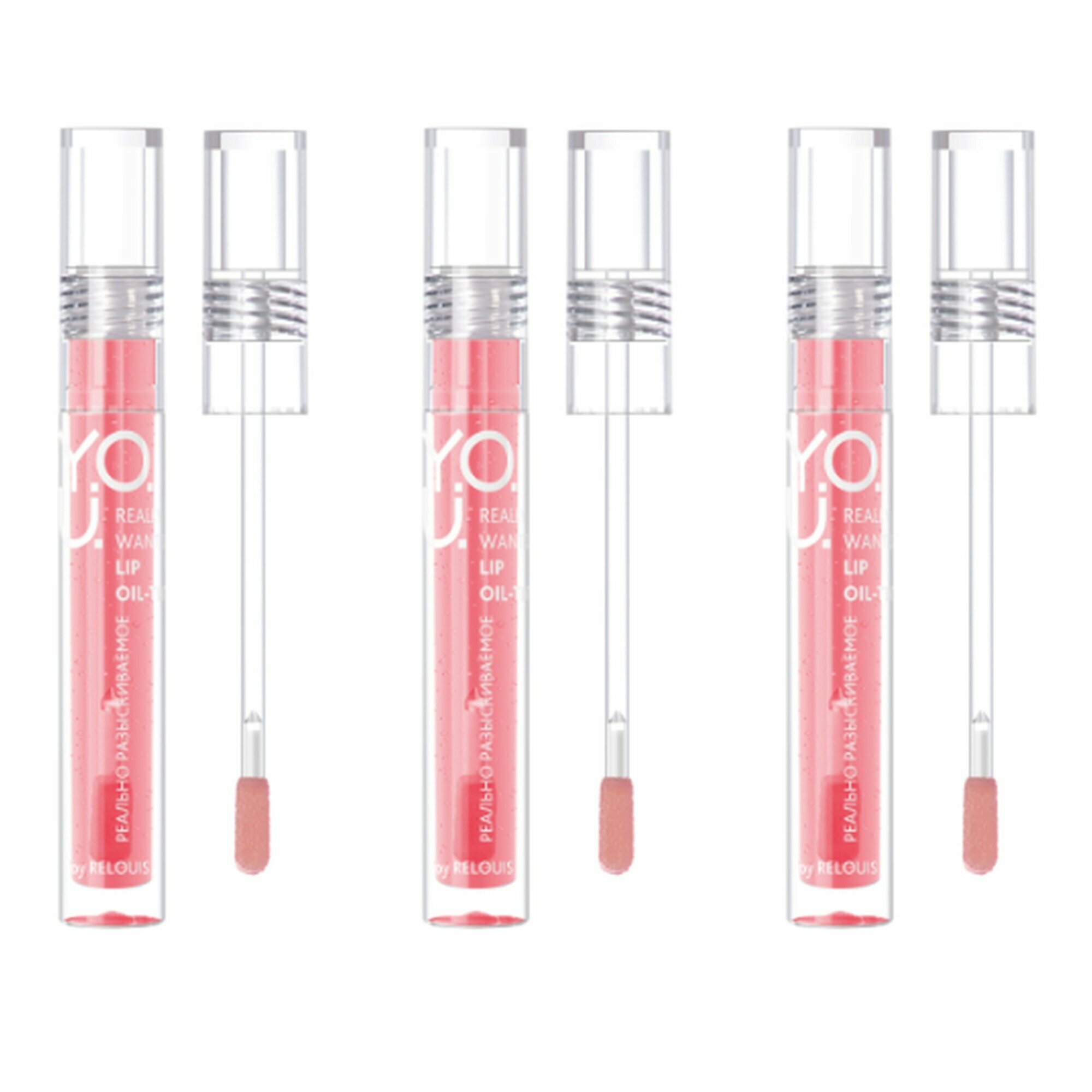 Тинт для губ Relouis, масло, Y.O.U, влажный финиш, тон 02 Wanted Feminity, 5 мл, 3 шт