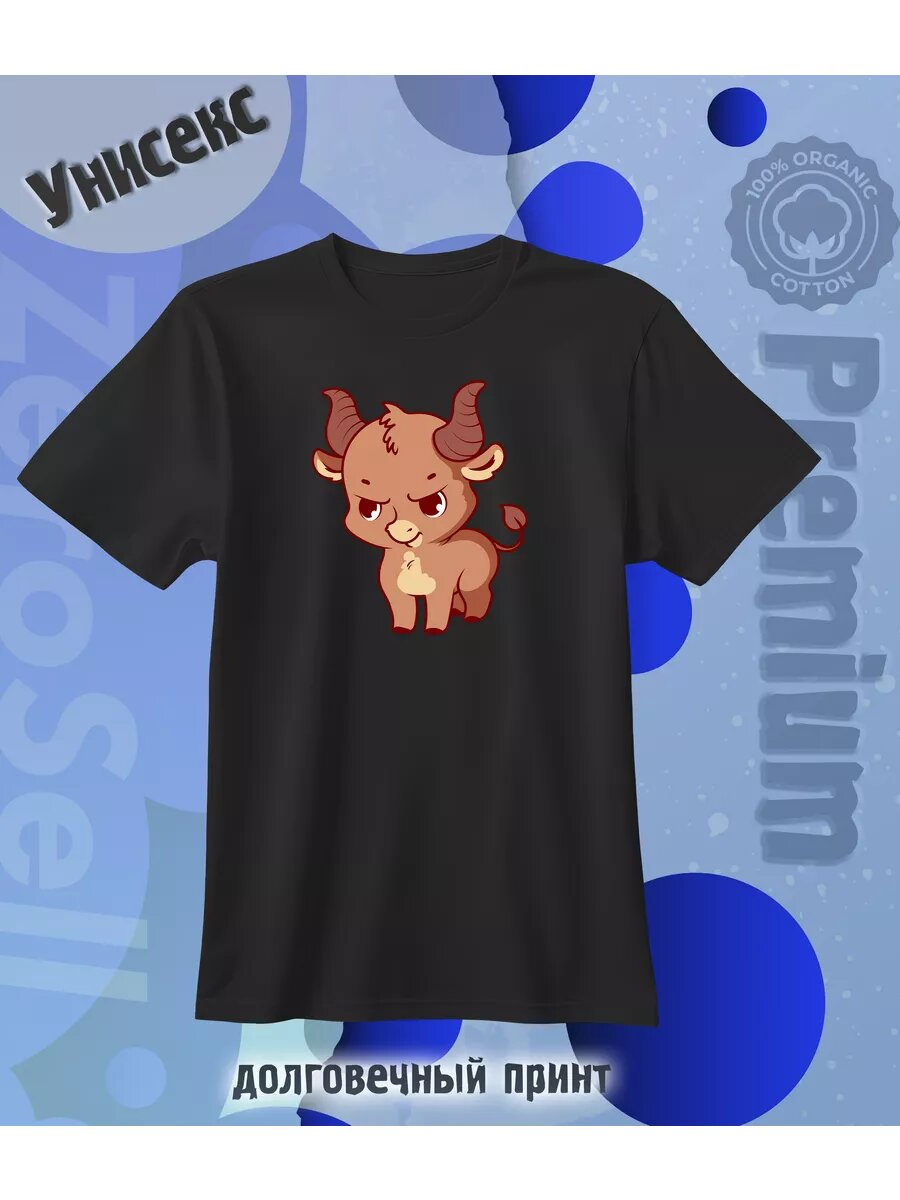 Футболка милый бык
