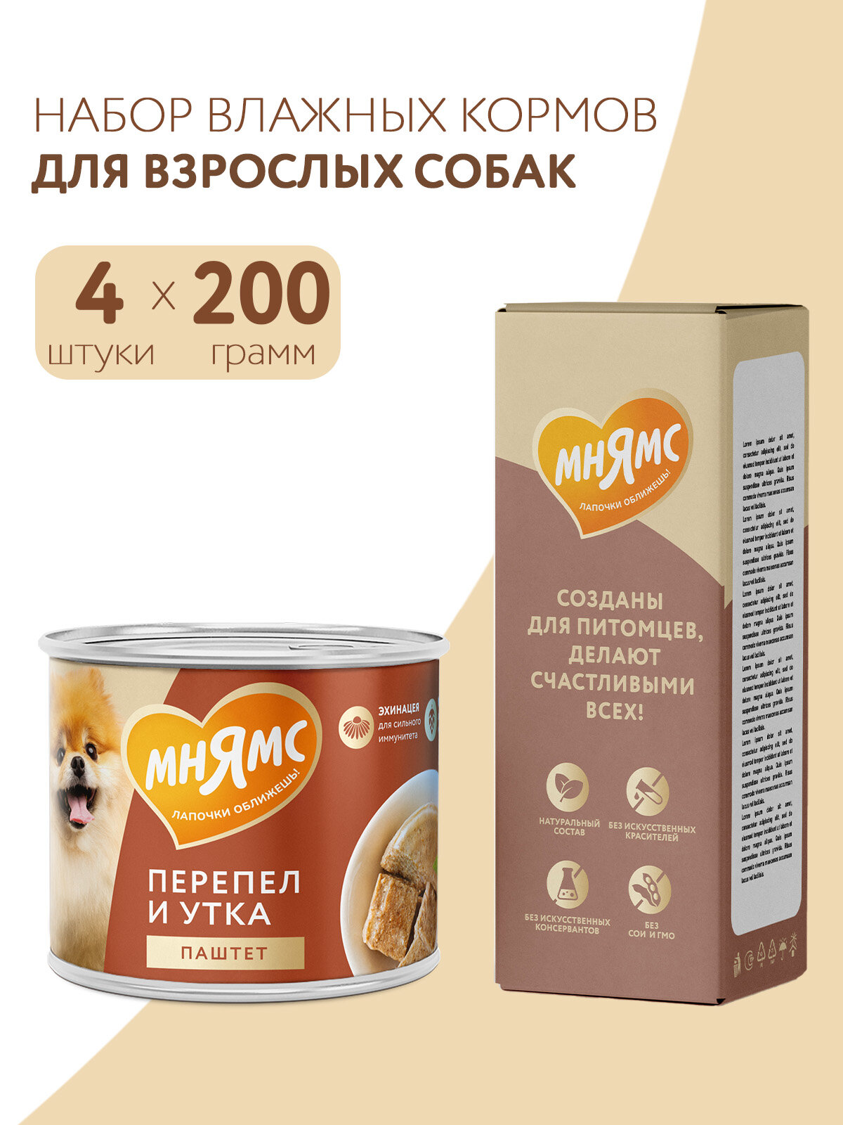 Набор кормов Мнямс На каждый день Паштет из утки и перепела для собак сильный иммунитет 200 г * 4 шт