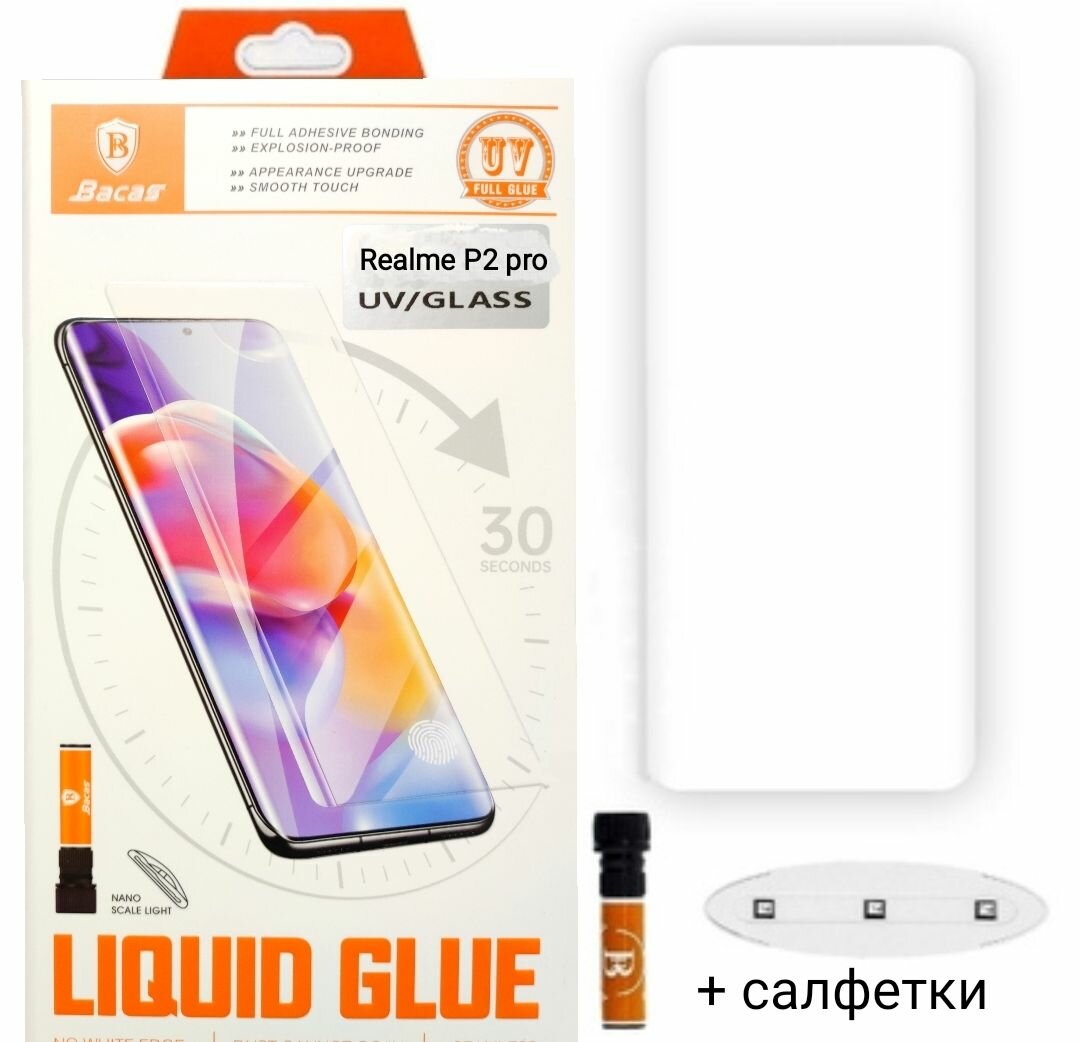 Realme P2 Pro 4G, 5G Защитное стекло изогнутое 3D UV клей + УФ лампа для реалми п2 про прозрачное без рамки screen glass protector gurved glue