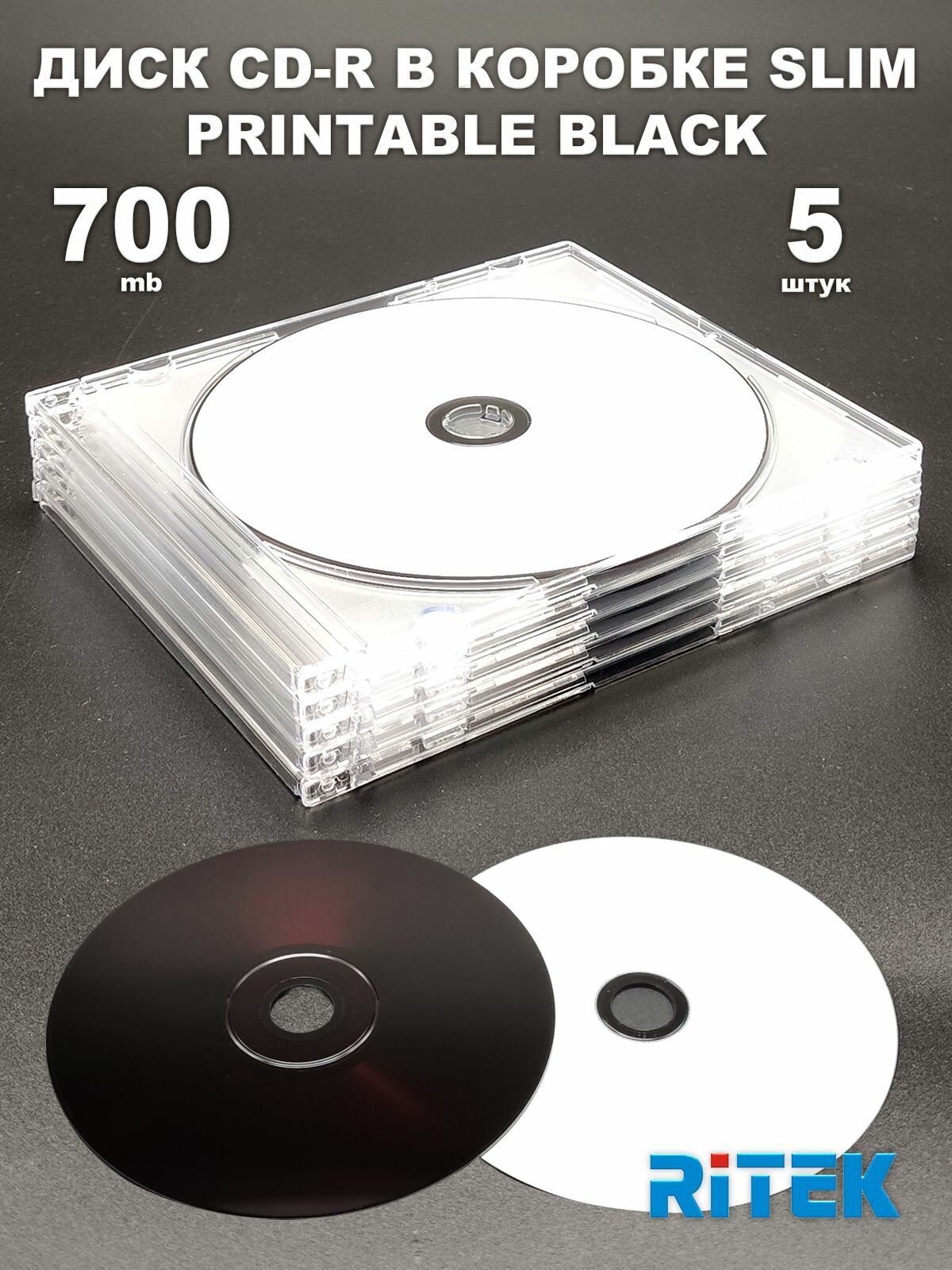 Диск CD-R Black Print в коробке Slim 5мм, 5 штук / Болванка CD-R Ritek Black Printable 700MB 52x