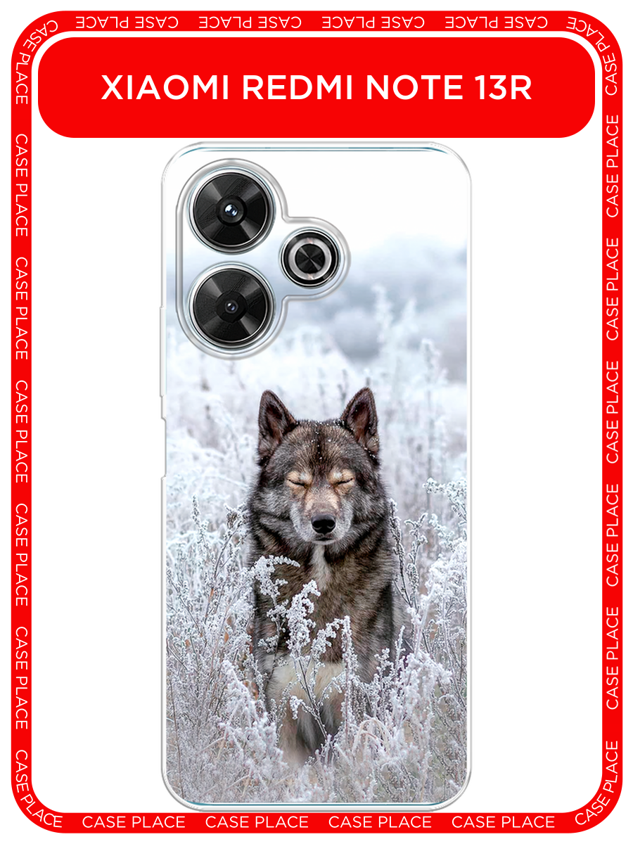 Чехол на Xiaomi Redmi Note 13R/Redmi 13/Poco M6 4G/M6 Plus / Сяоми Редми Ноут 13R/Редми 13/Поко М6 4G/M6 Плюс с принтом Волк в поле