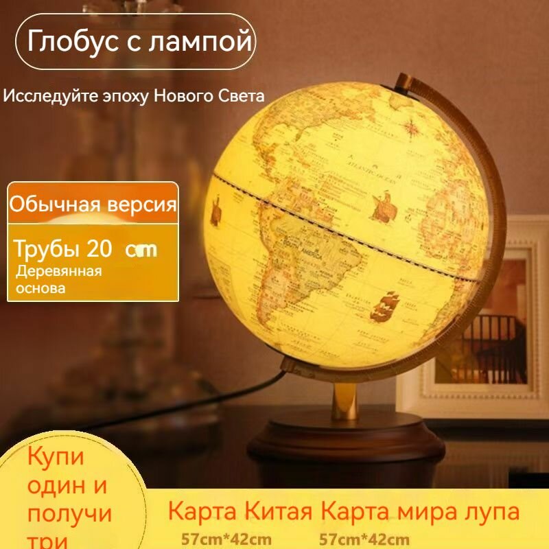 Глобус Земли Globen физический-политический, с LED-подсветкой, диаметр 20см.