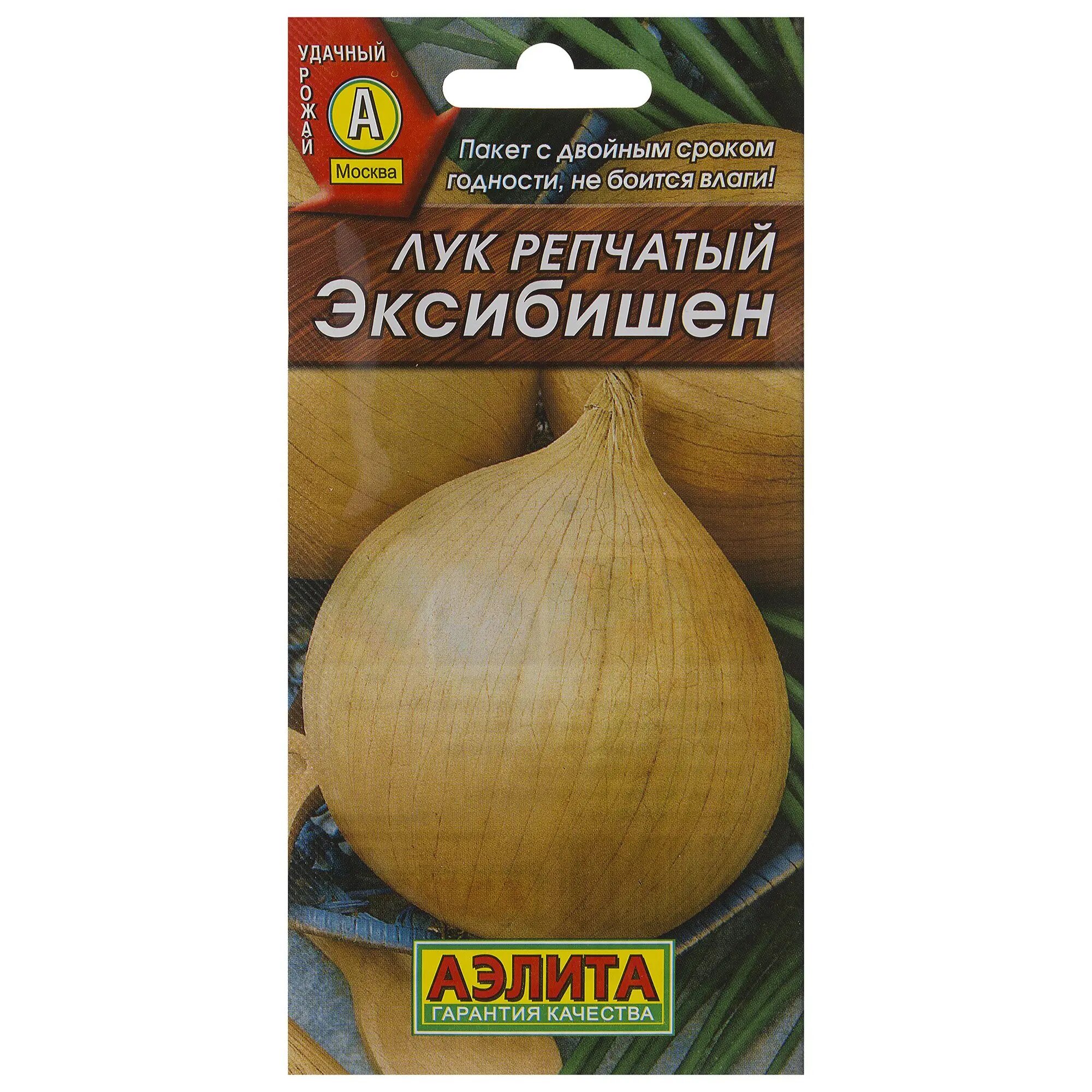 Семена лука репчатого Эксибишен Аэлита устойчивый сорт, ранний урожай
