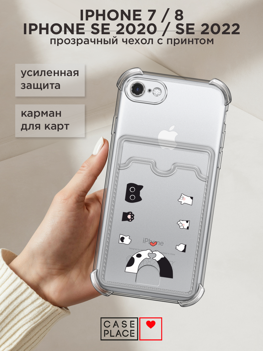 Чехол на Apple iPhone 7/8/SE 2020/SE 2022 (Айфон 7/Айфон 8) с картой и принтом Лапки кошки