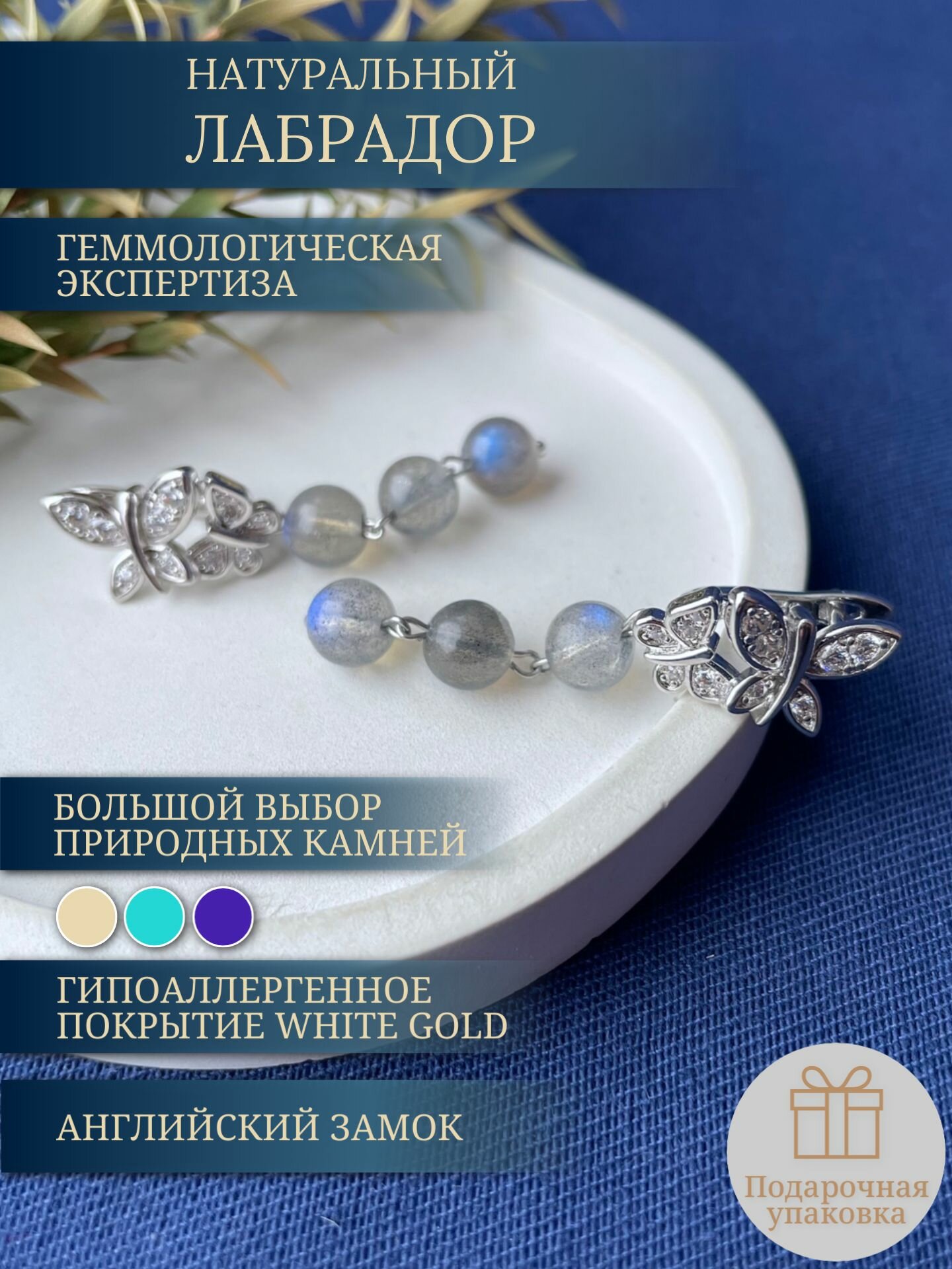 Серьги, фианит